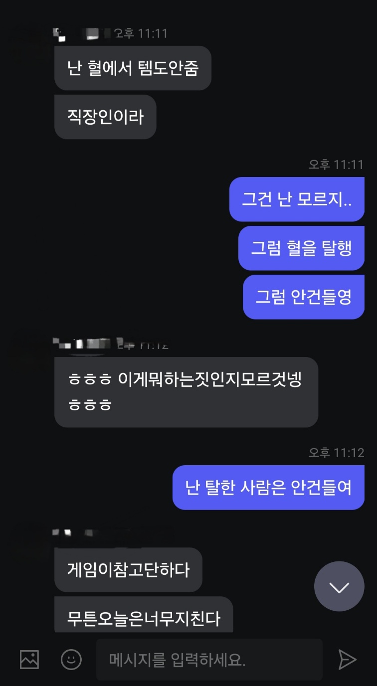 2차혈맹 혈원의 하소연,,, : 리니지2M–NCSOFT