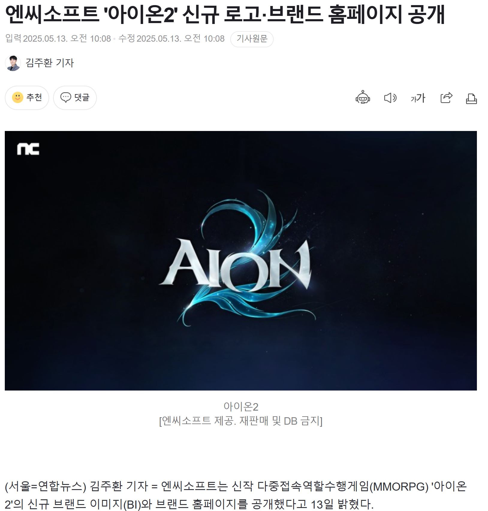 엔씨소프트 큰 거 왔다 ㅋㅋㅋㅋㅋㅋㅋㅋㅋㅋㅋㅋㅋㅋㅋㅋ : 리니지2M–NCSOFT