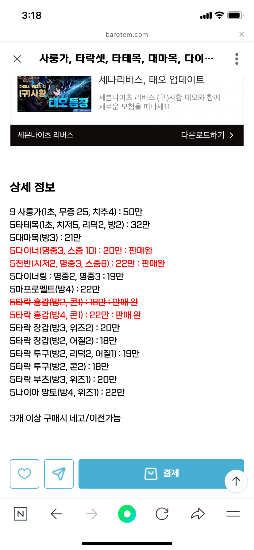 전설 장비 팝니다 : 리니지2M–NCSOFT