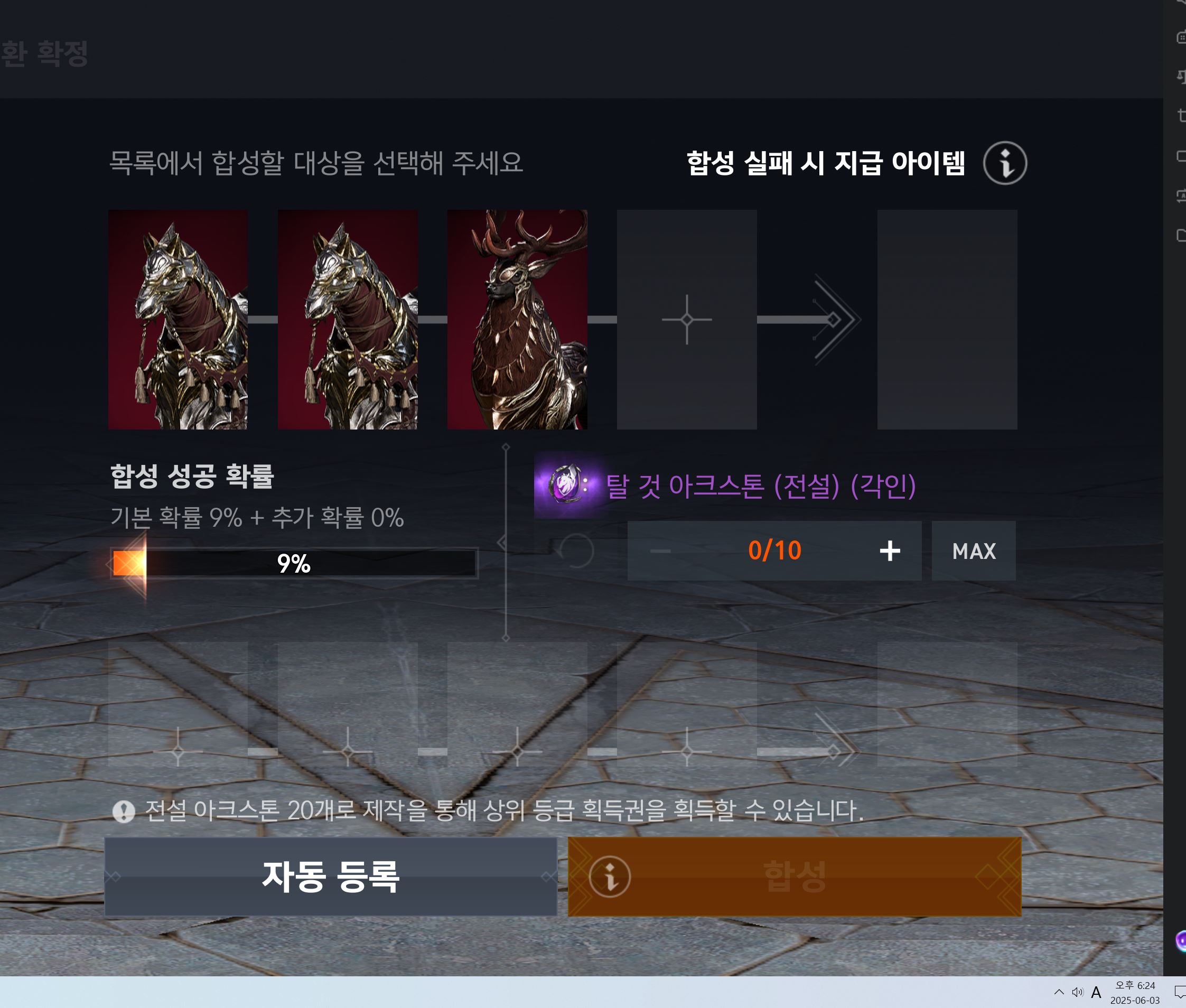 님들 전설 탈것 이력 만들어 놓으세요 : 리니지2M–NCSOFT