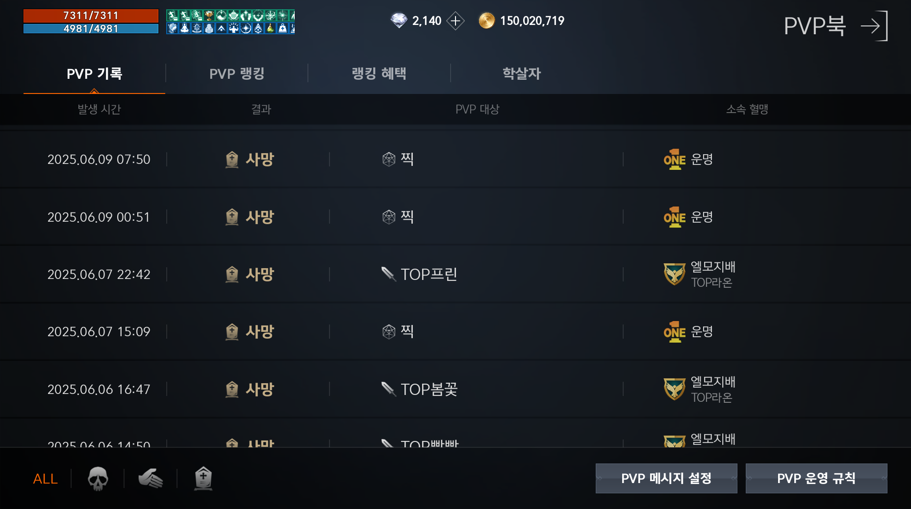 길로틴 : 리니지2M–NCSOFT