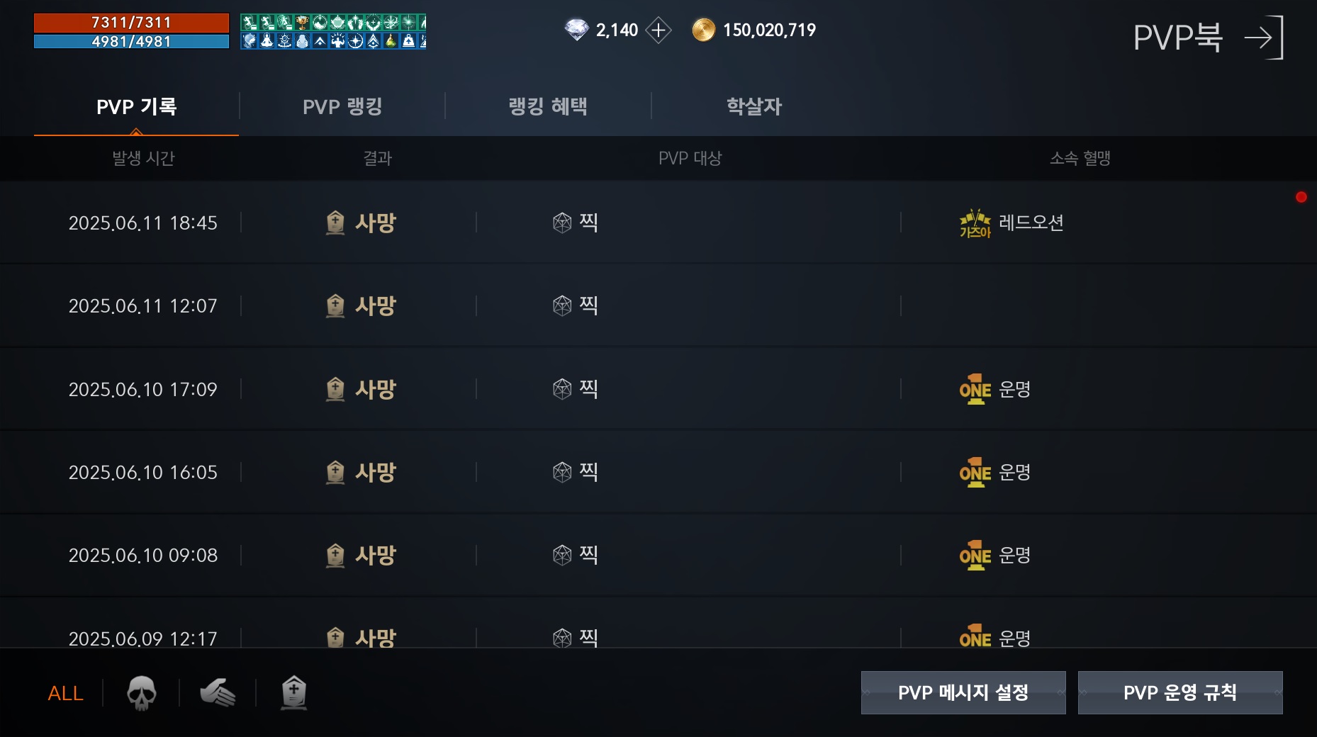 길로틴 : 리니지2M–NCSOFT