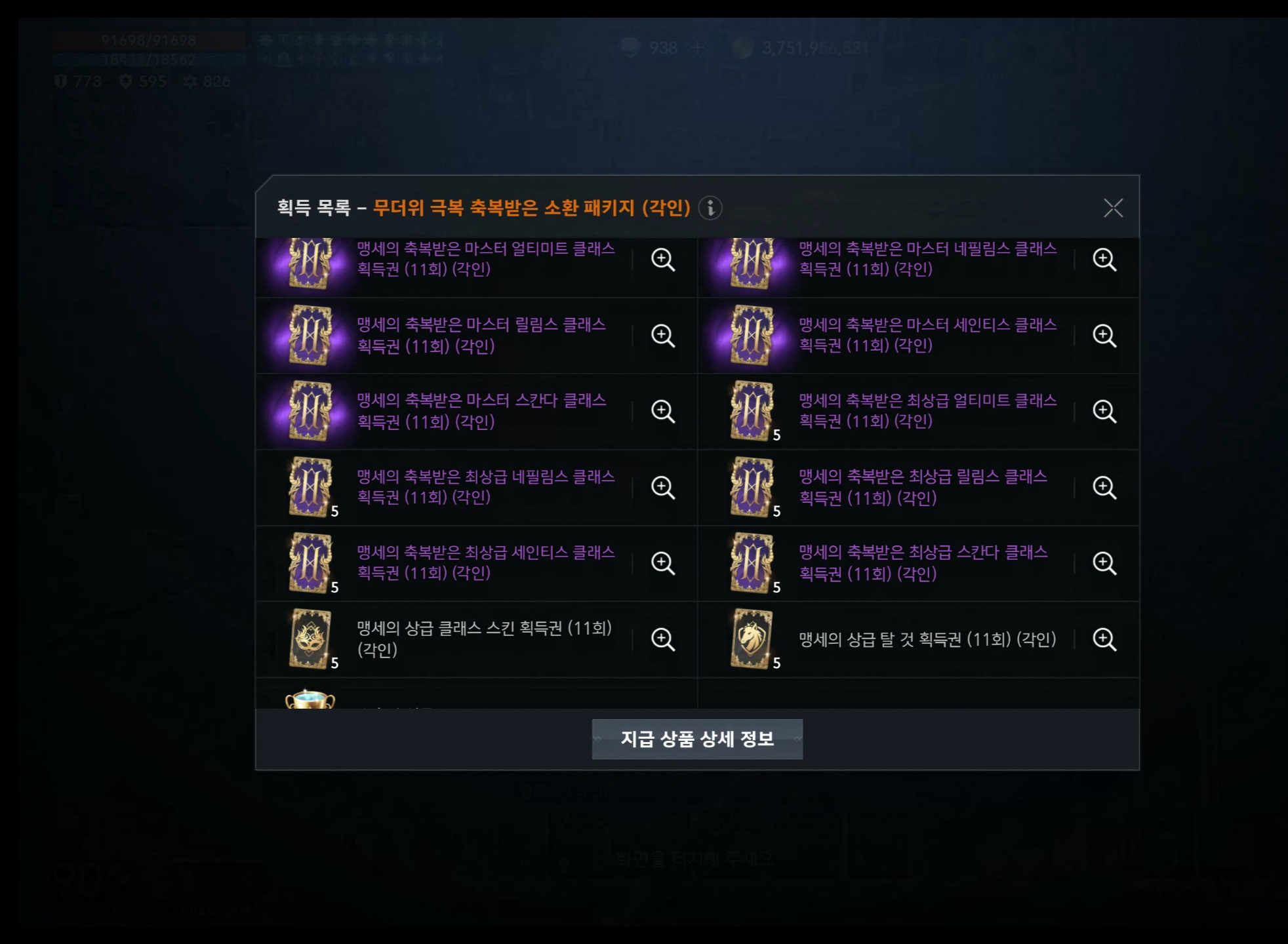 혜자팩 이걸 누가 사냐 : 리니지2M–NCSOFT