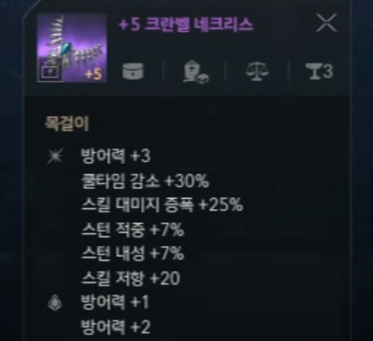 전템 크란벨목걸이/크란벨망토 판매 : 리니지2M–NCSOFT