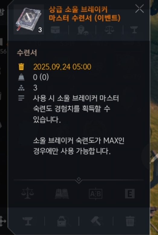 삭제할수있게 해주시게 : 리니지2M–NCSOFT