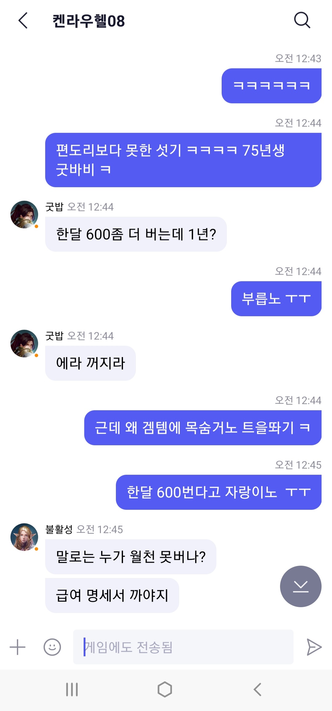 75년생 굿밥 아재의 현생 자랑!! 패기보노!!! - 켄라우헬08 : 리니지M - NCSOFT