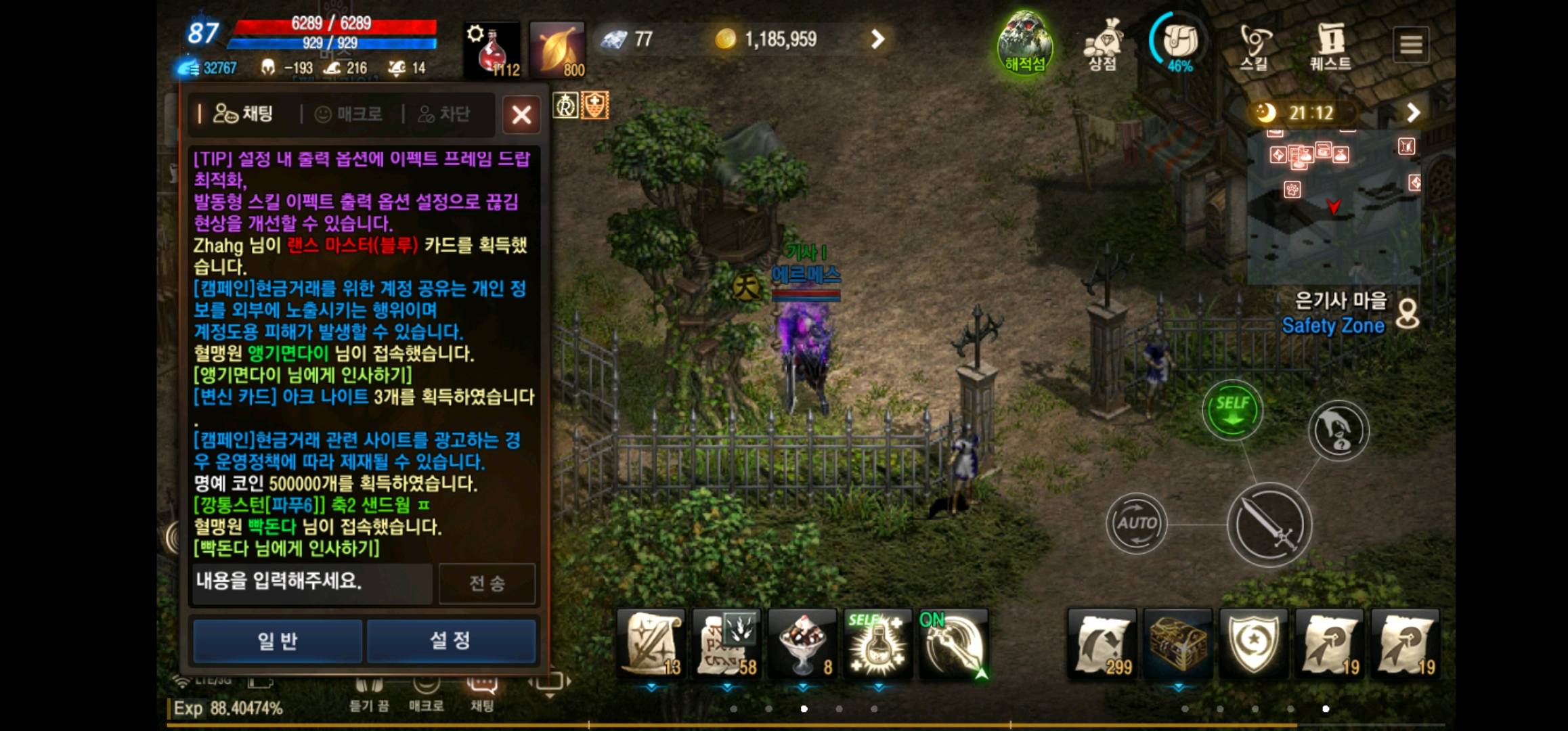 첫방에 명코 50만개 ㄷㄷ : 리니지M-NCSOFT