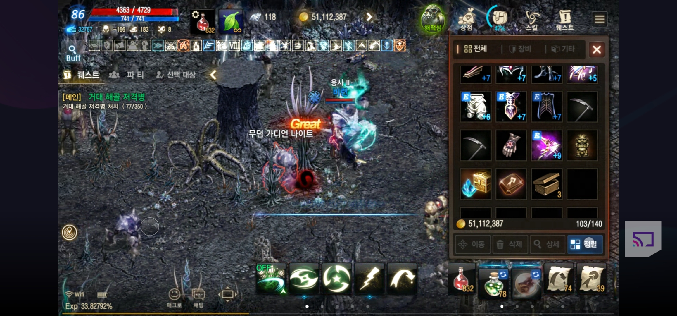 감사합니다 : 리니지M-NCSOFT