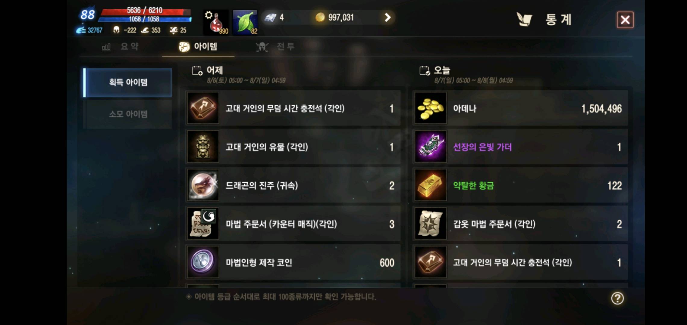 득템 : 리니지M-NCSOFT