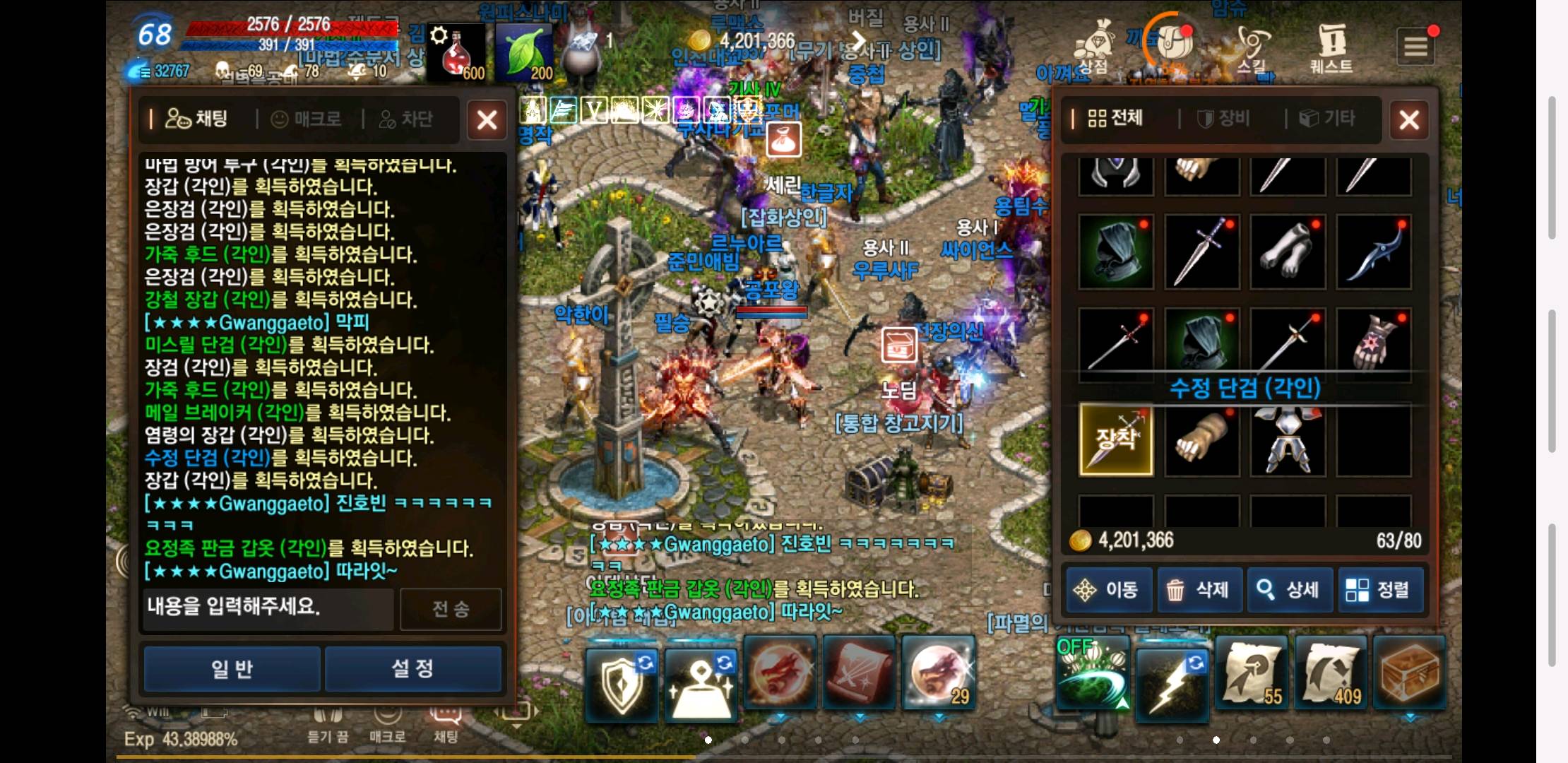 감사합니다 : 리니지M-NCSOFT