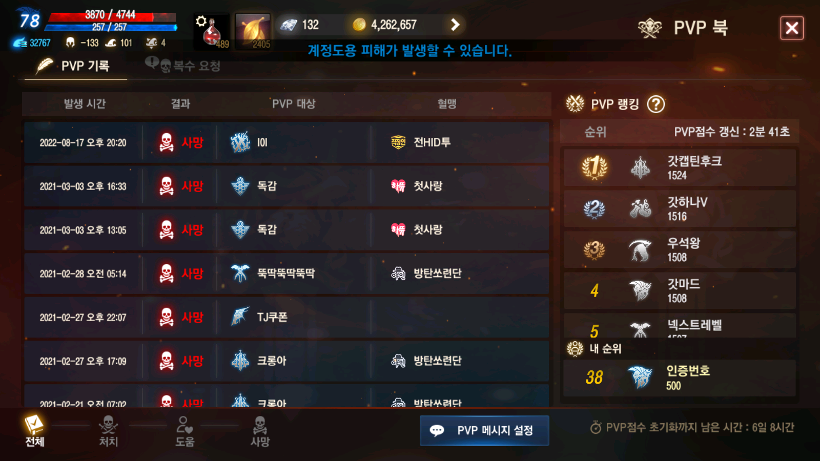 lol님 막피인가요?? : 리니지M-NCSOFT