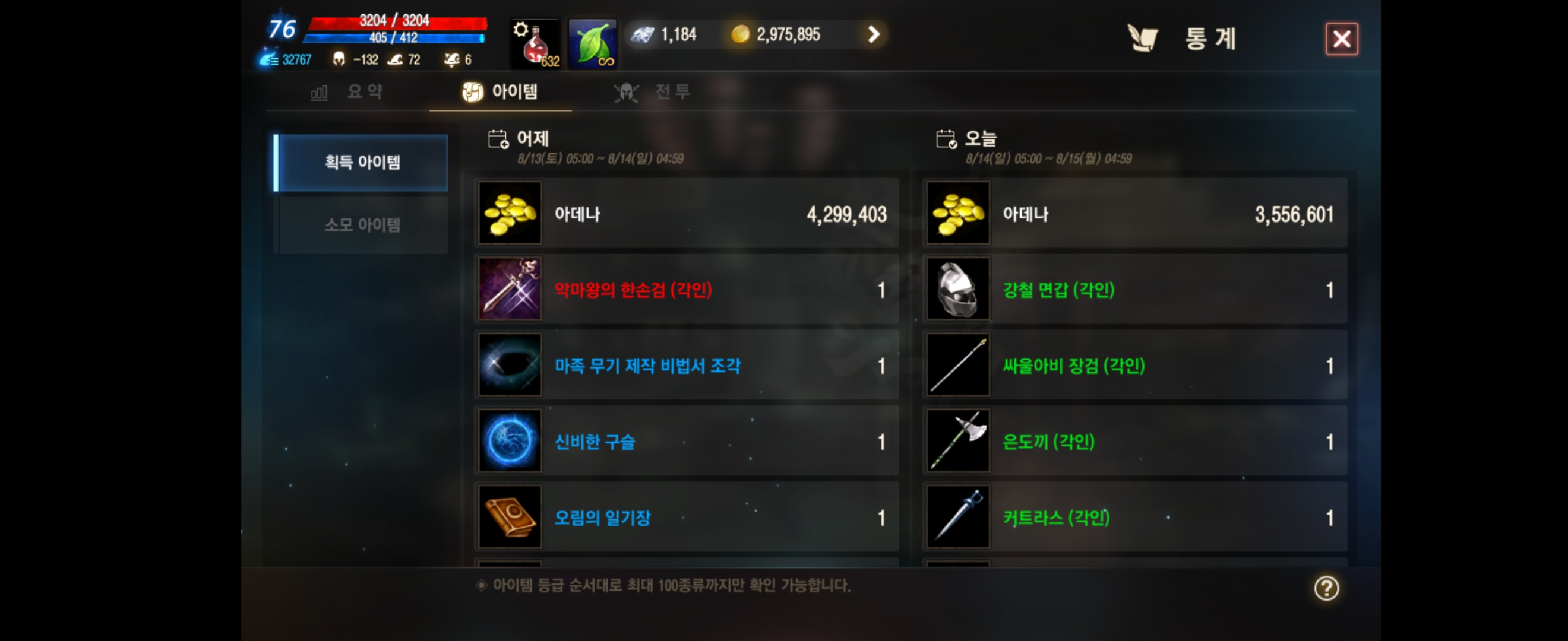 오림 첫빨강템 ㅎㅎ : 리니지M-NCSOFT