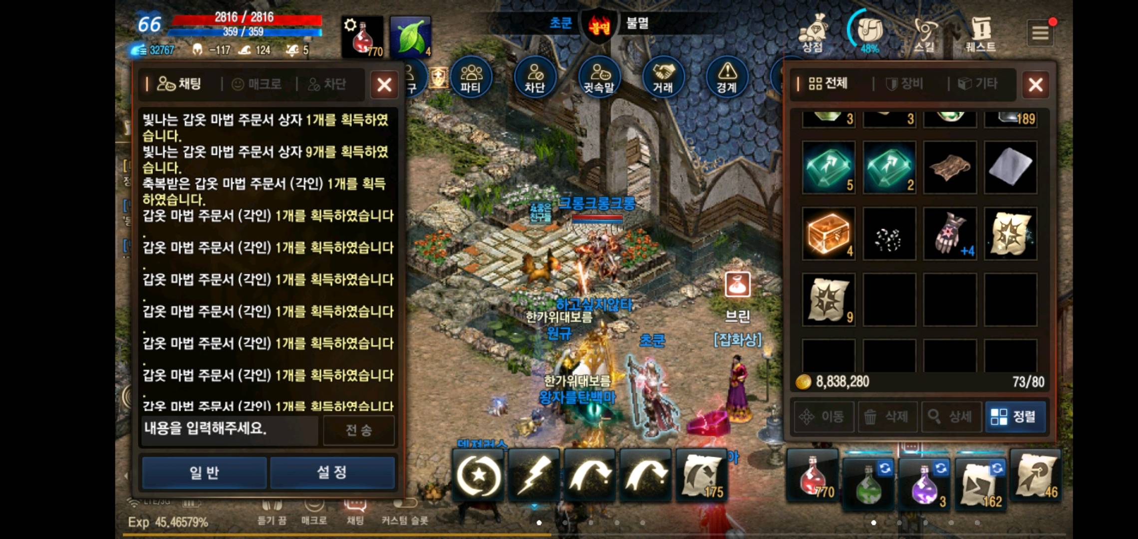 상점 갑옷마법주문서 에서 ^^ : 리니지M-NCSOFT