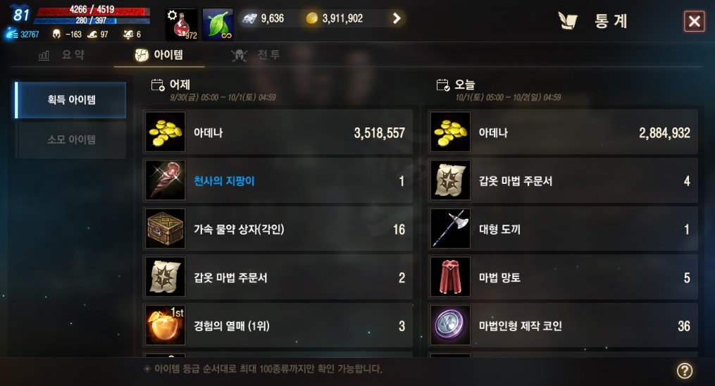 더줘 tj : 리니지M-NCSOFT