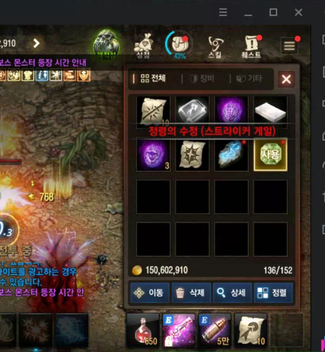 두번째 영웅템~~ : 리니지M-NCSOFT