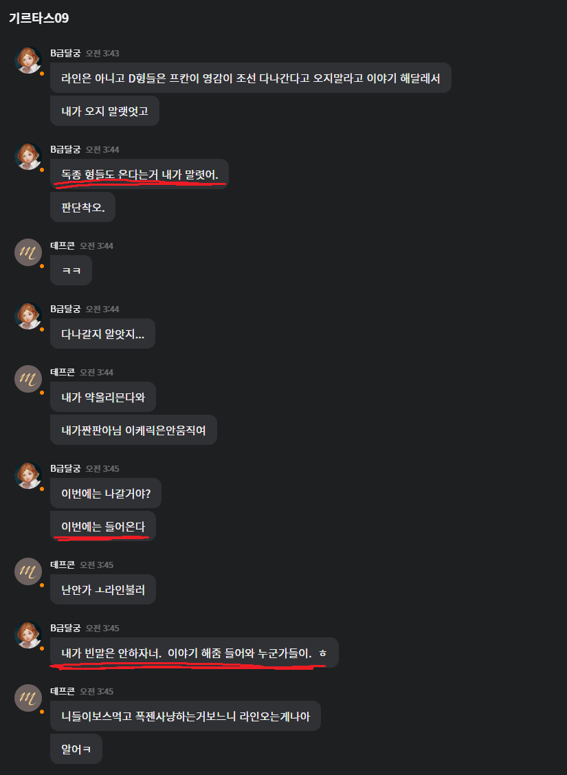 기르9섭 B급달궁의 실체 : 리니지M-NCSOFT