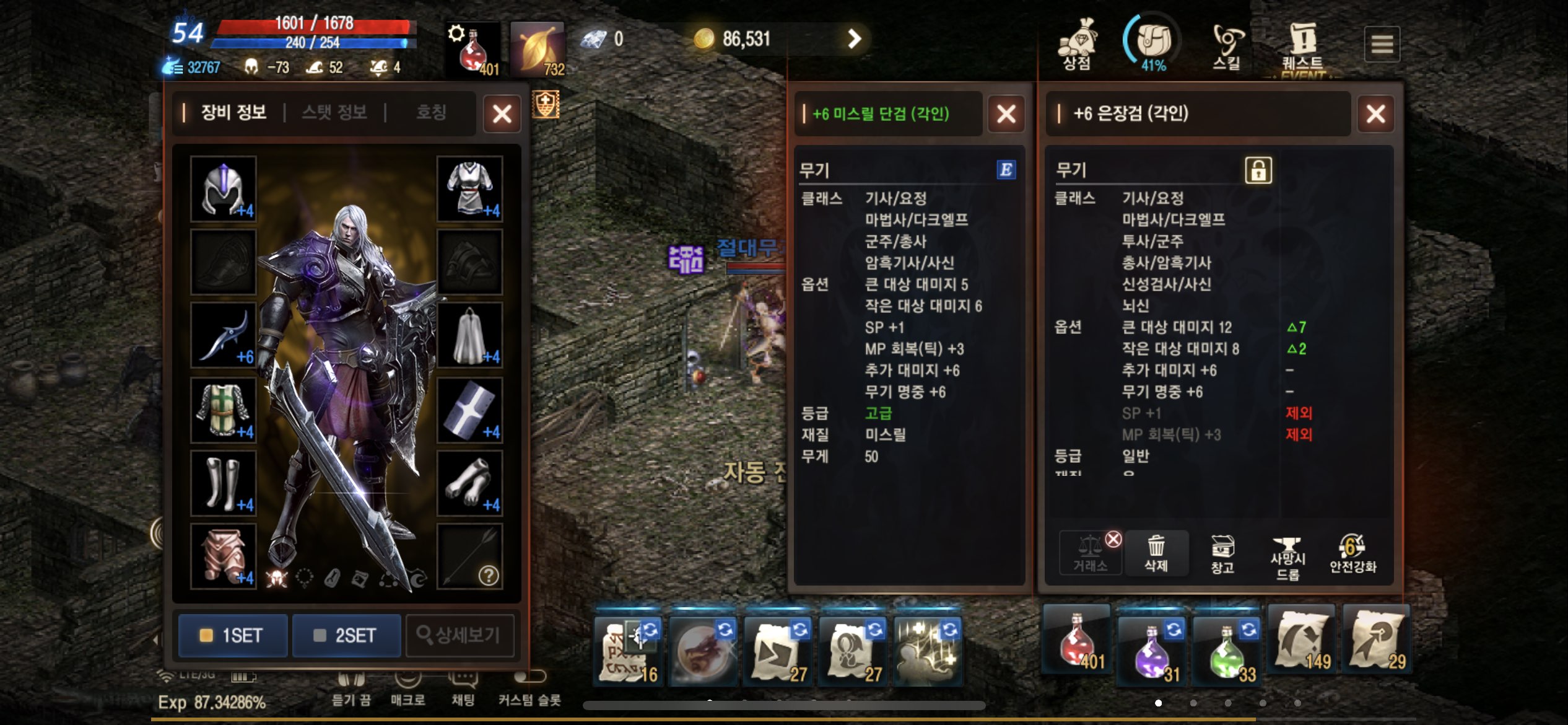 암기 무과금 6은장검 6미스릴단검 어떤거 사용 해야 하나요?? : 리니지M-NCSOFT