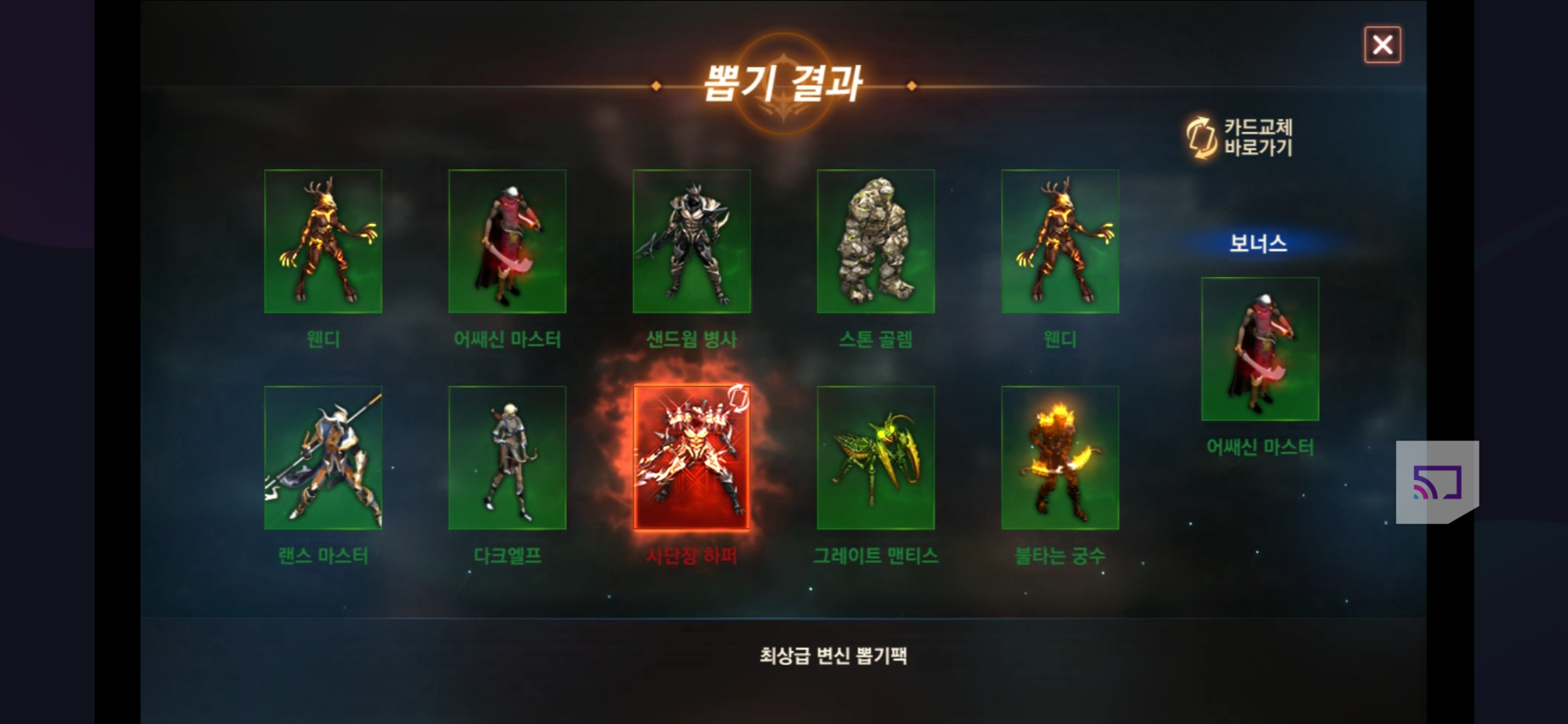 2000일 패키지.. : 리니지M-NCSOFT