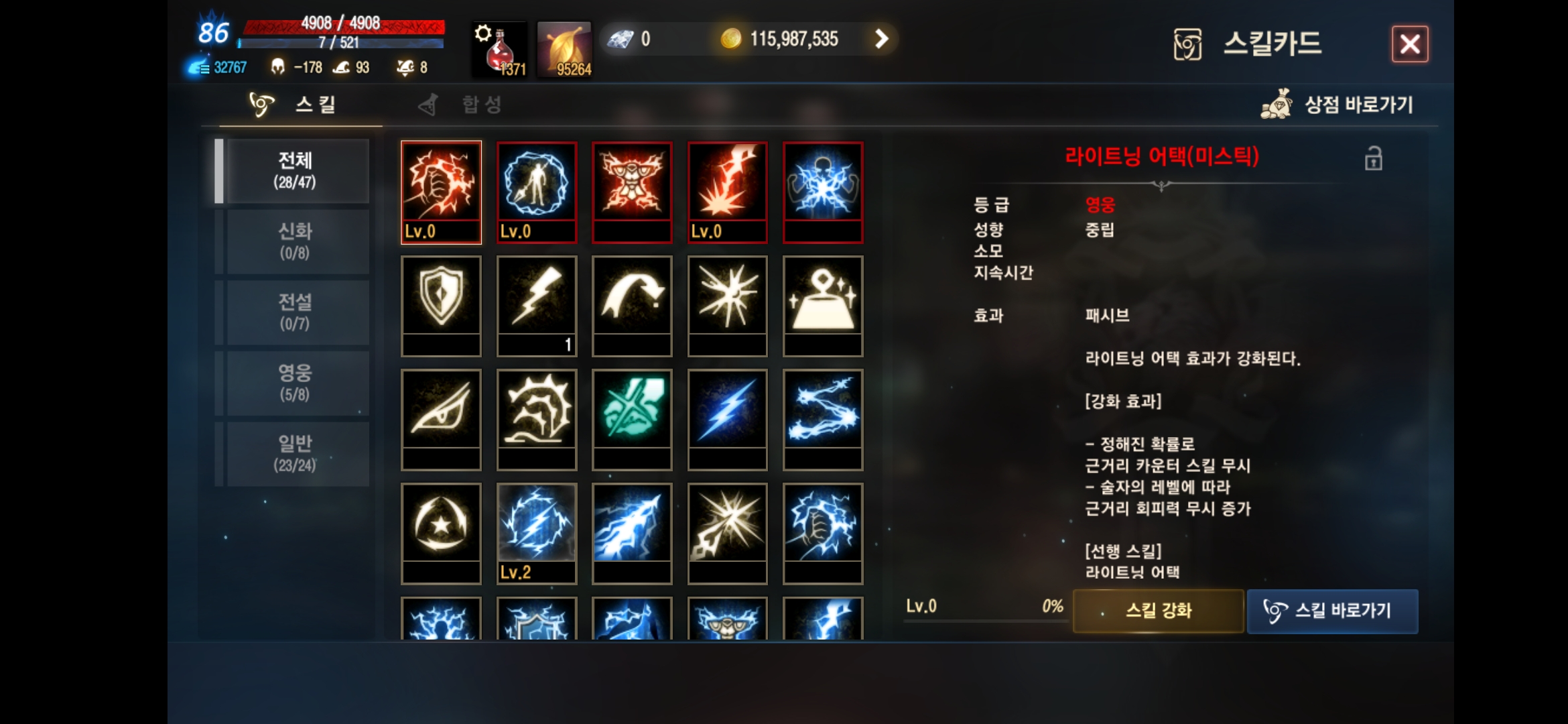 정말 허접캐릭인데요...5영스... : 리니지M-NCSOFT