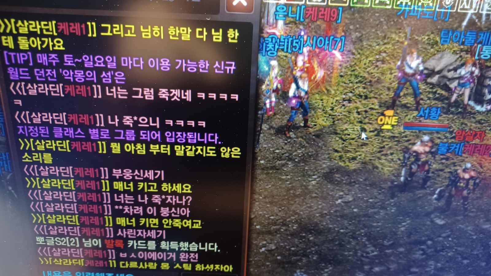 에스카로스 비매너 케릭입니다.(%주의: 입에 담지못할 욕설포함) : 리니지M-NCSOFT
