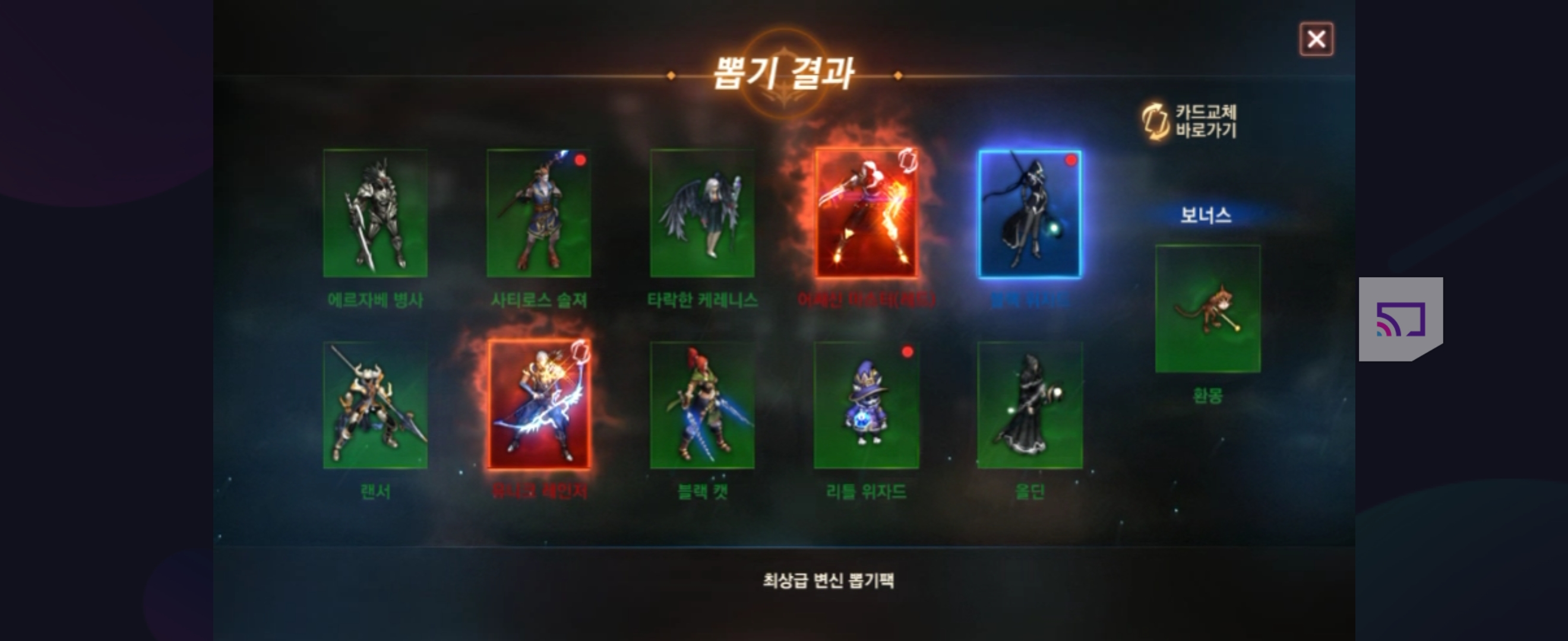 뽑기팩 쌍영ㅎ : 리니지M-NCSOFT