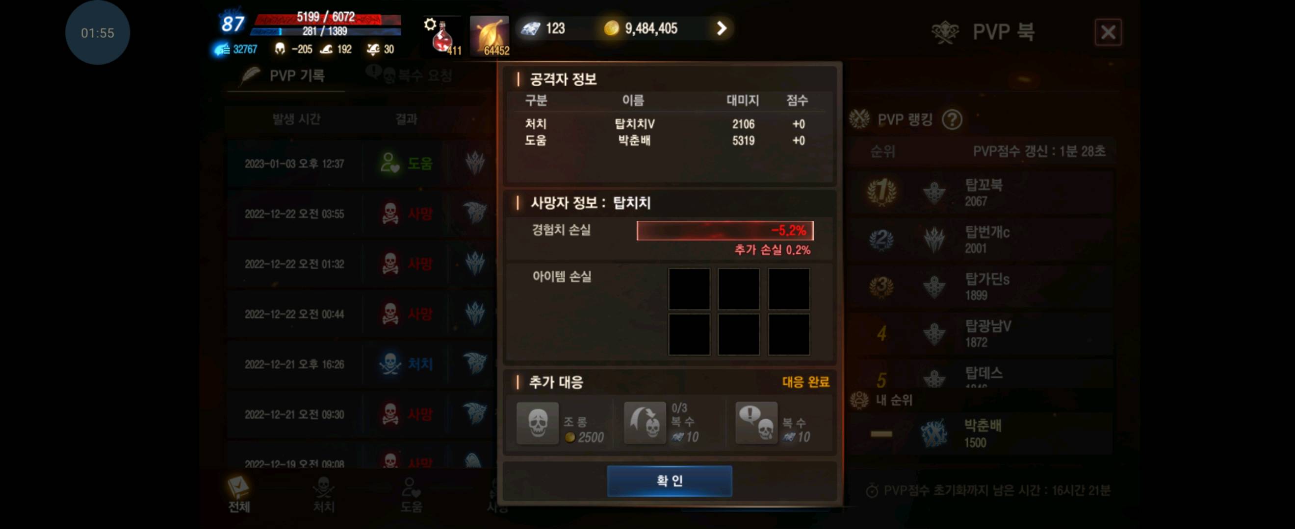 탑 꼬라지 ㅋㅋㅋ : 리니지M-NCSOFT