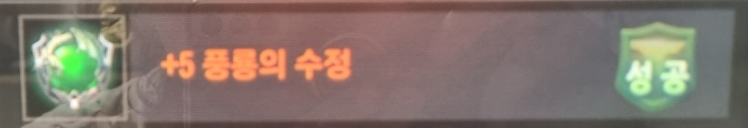 린생 제일 득템 아닐까....싶네요feat+5풍룡의수정 : 리니지M-NCSOFT