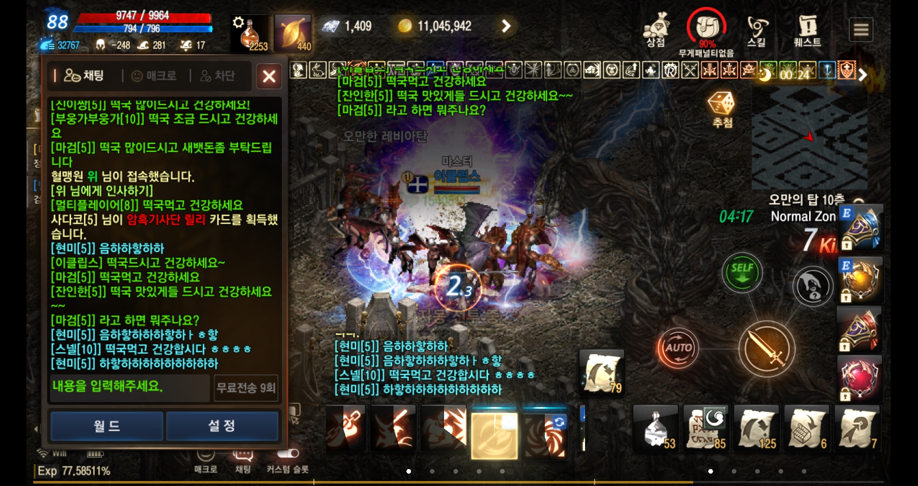 [이벤트] 덕담이벤트 참여완료! : 리니지M-NCSOFT