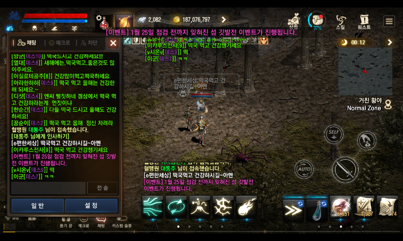 [이벤트]떡국 먹고 건강하시길~ : 리니지M-NCSOFT