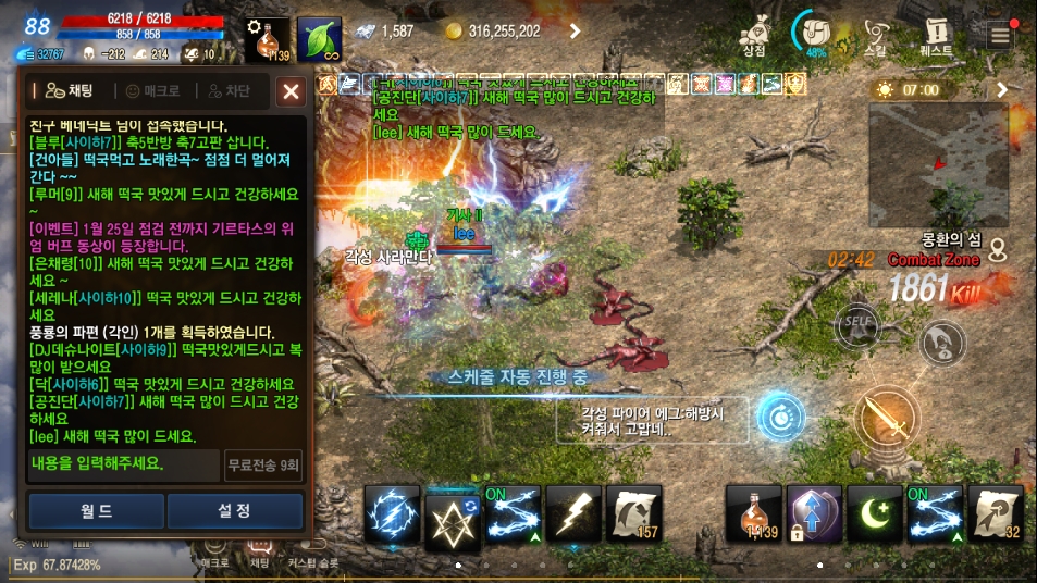 이벤트 덕담 : 리니지M-NCSOFT