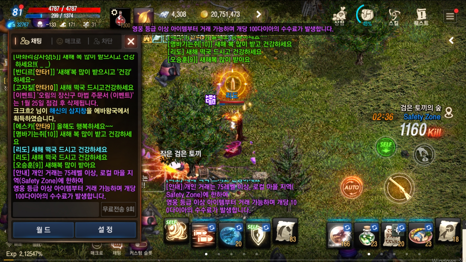 덕담 : 리니지M-NCSOFT