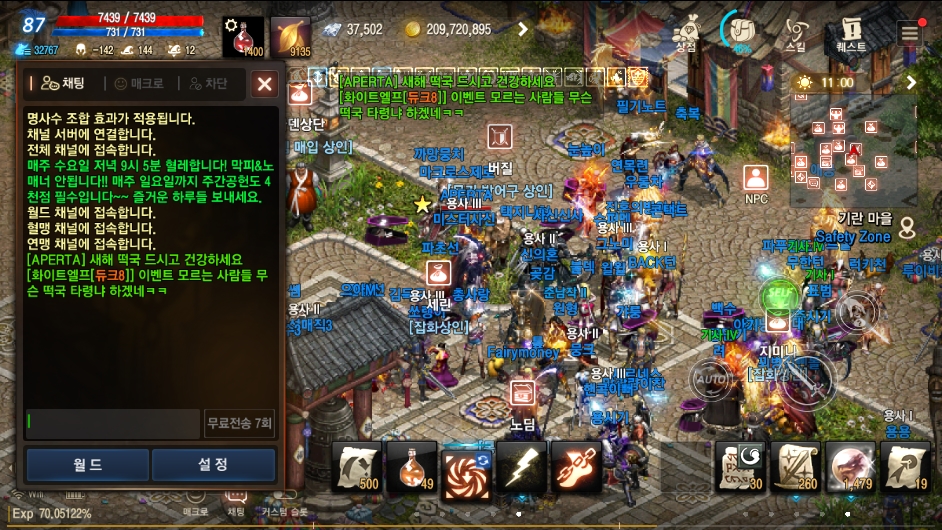 [이벤트] 새해 덕담 이벤트 참여 : 리니지M-NCSOFT