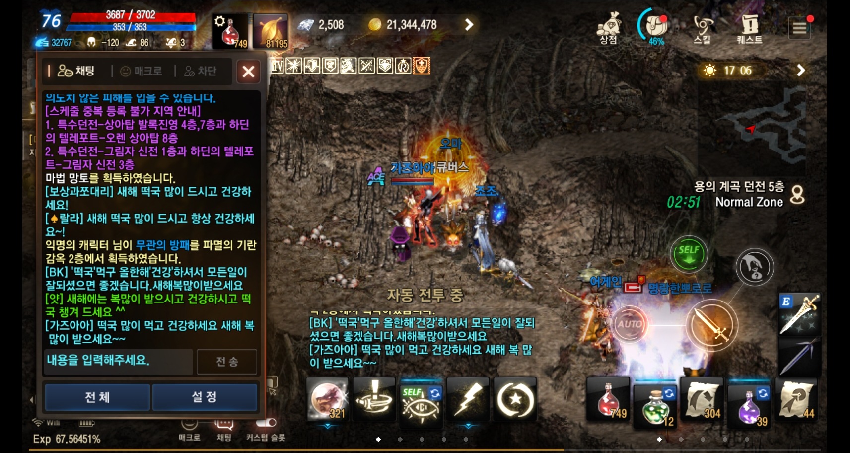 [이벤트] 새해덕담 : 리니지M-NCSOFT