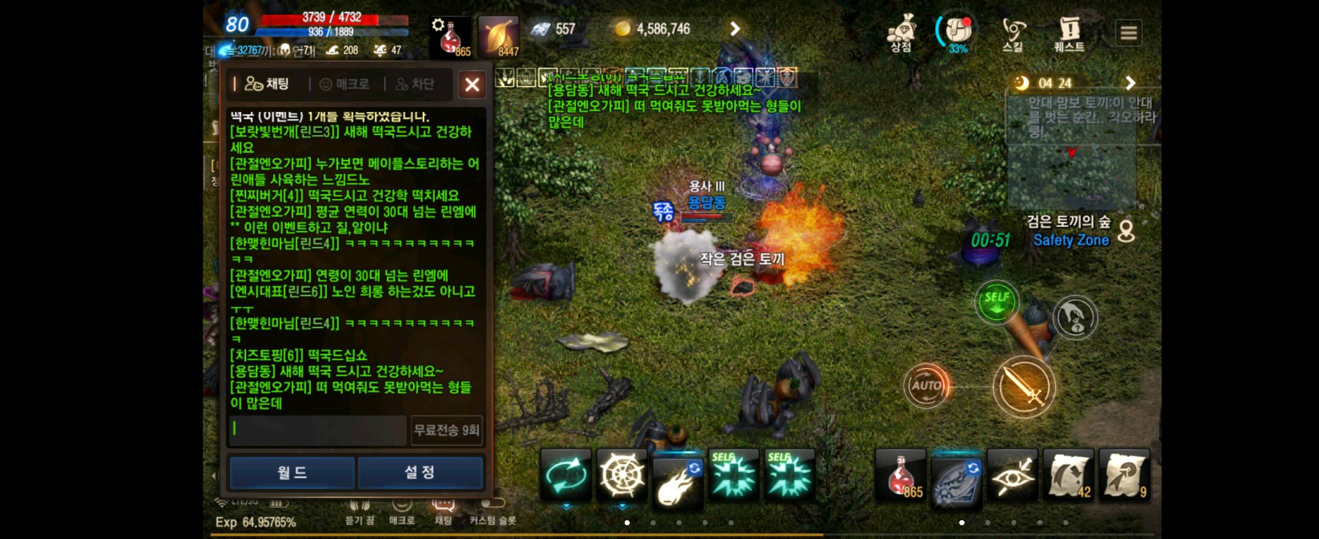 [이벤트]덕담 : 리니지M-NCSOFT