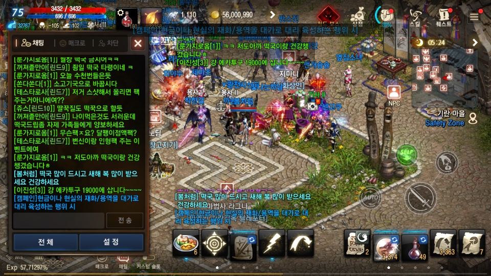 [이벤트]새해덕담 : 리니지M-NCSOFT