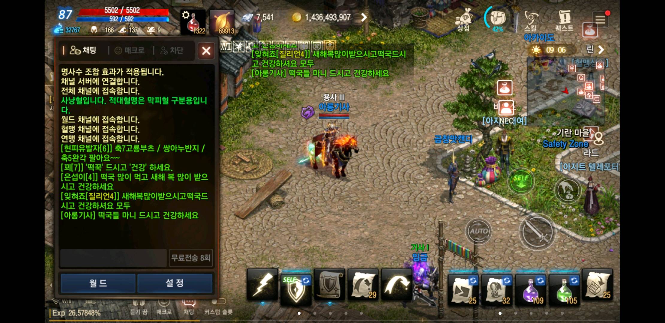 [이벤트]새해덕담 : 리니지M-NCSOFT