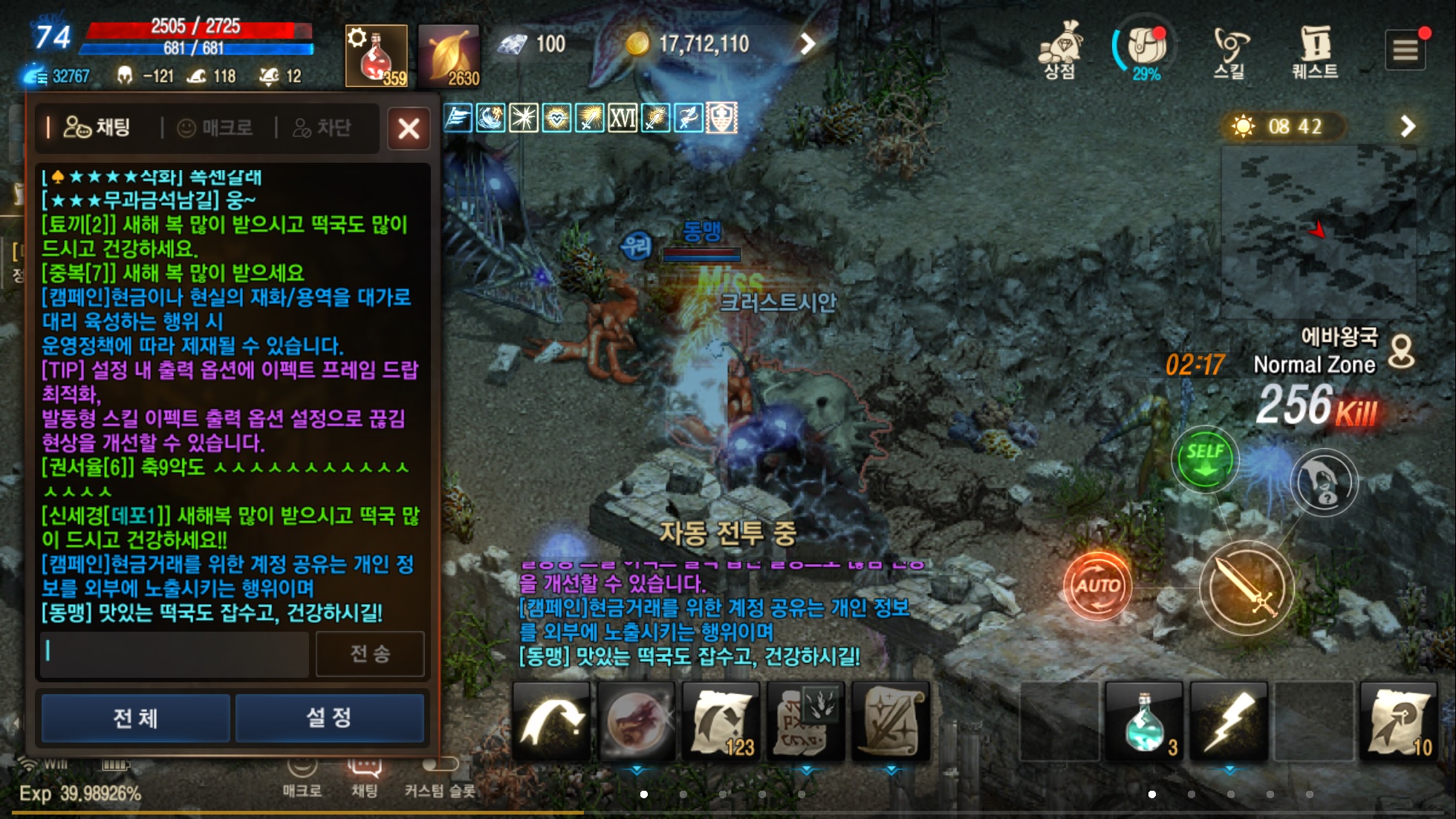 [이벤트] 설날 연휴, 1/21(토) : 리니지M-NCSOFT