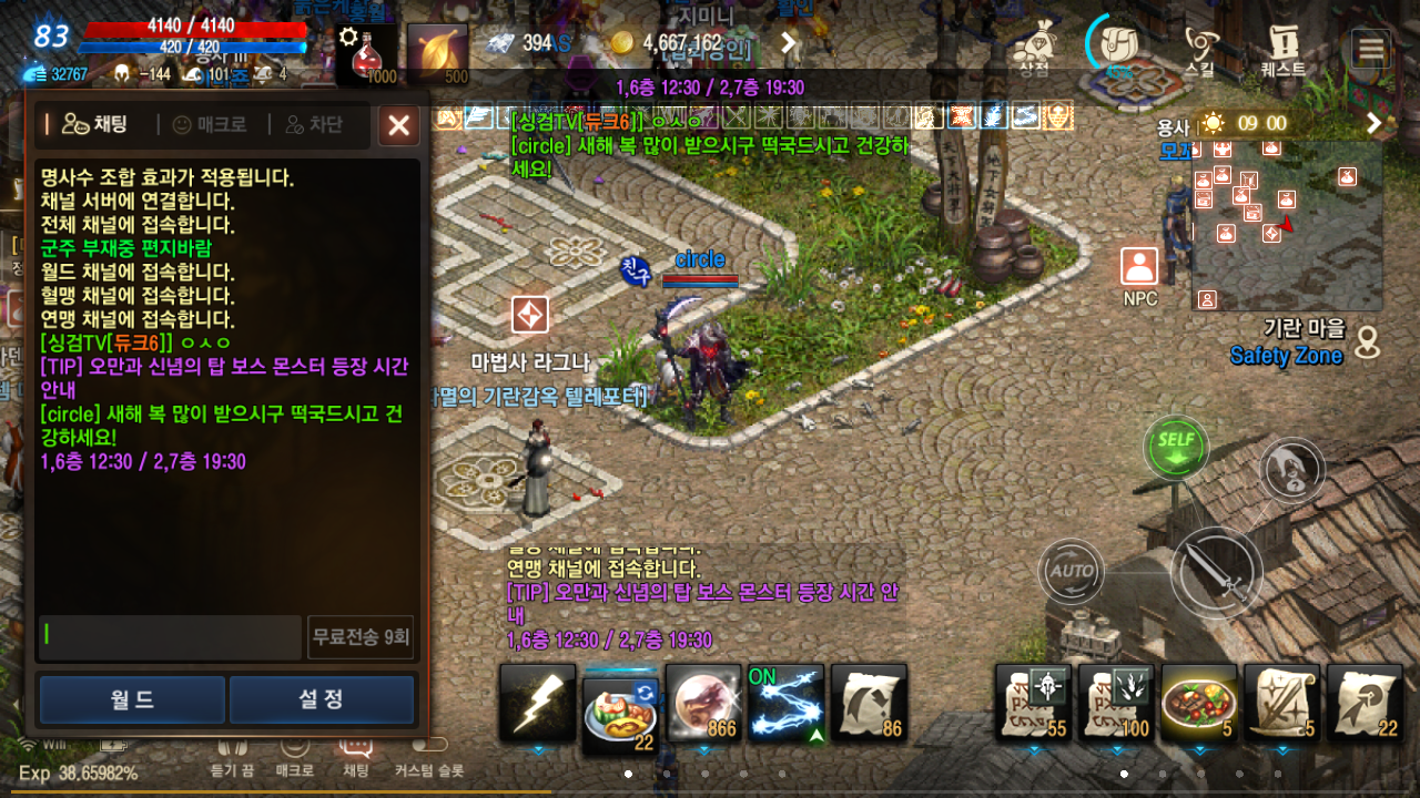 새해덕담 : 리니지M-NCSOFT