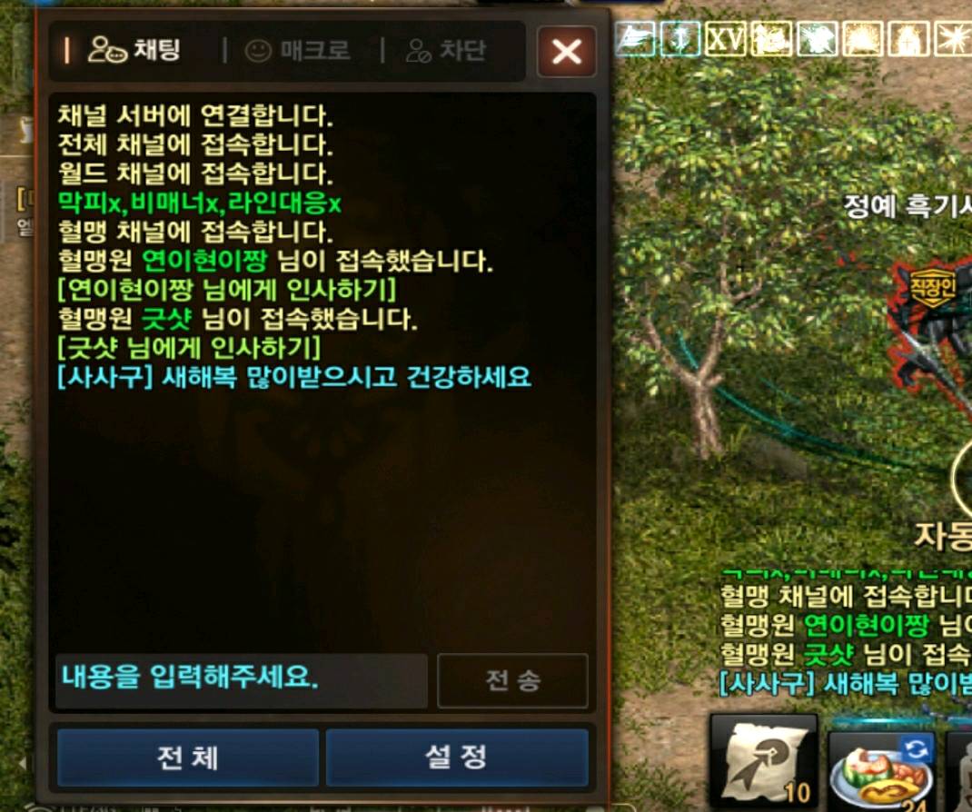 [이벤트] 샤해 덕담 : 리니지M-NCSOFT