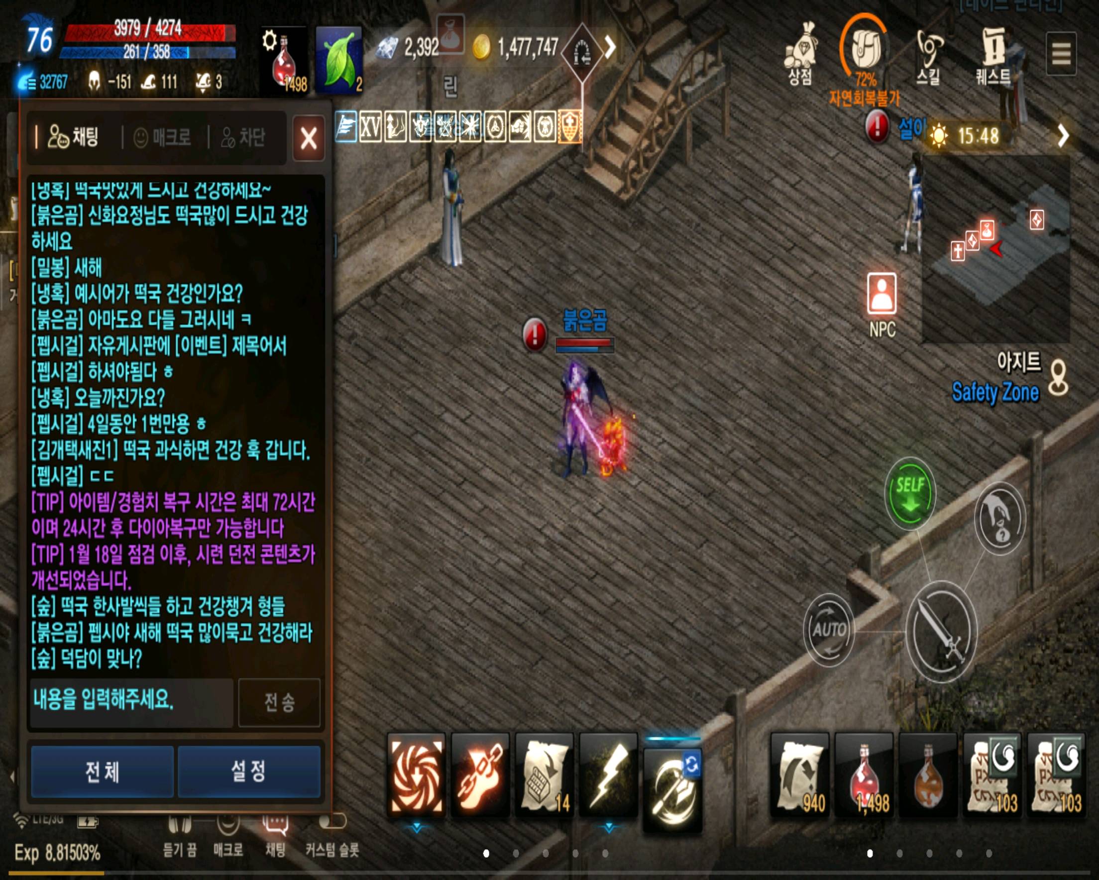 덕담^-^ : 리니지M-NCSOFT