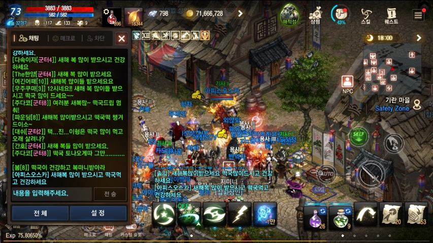 [이벤트]새해덕담 : 리니지M-NCSOFT