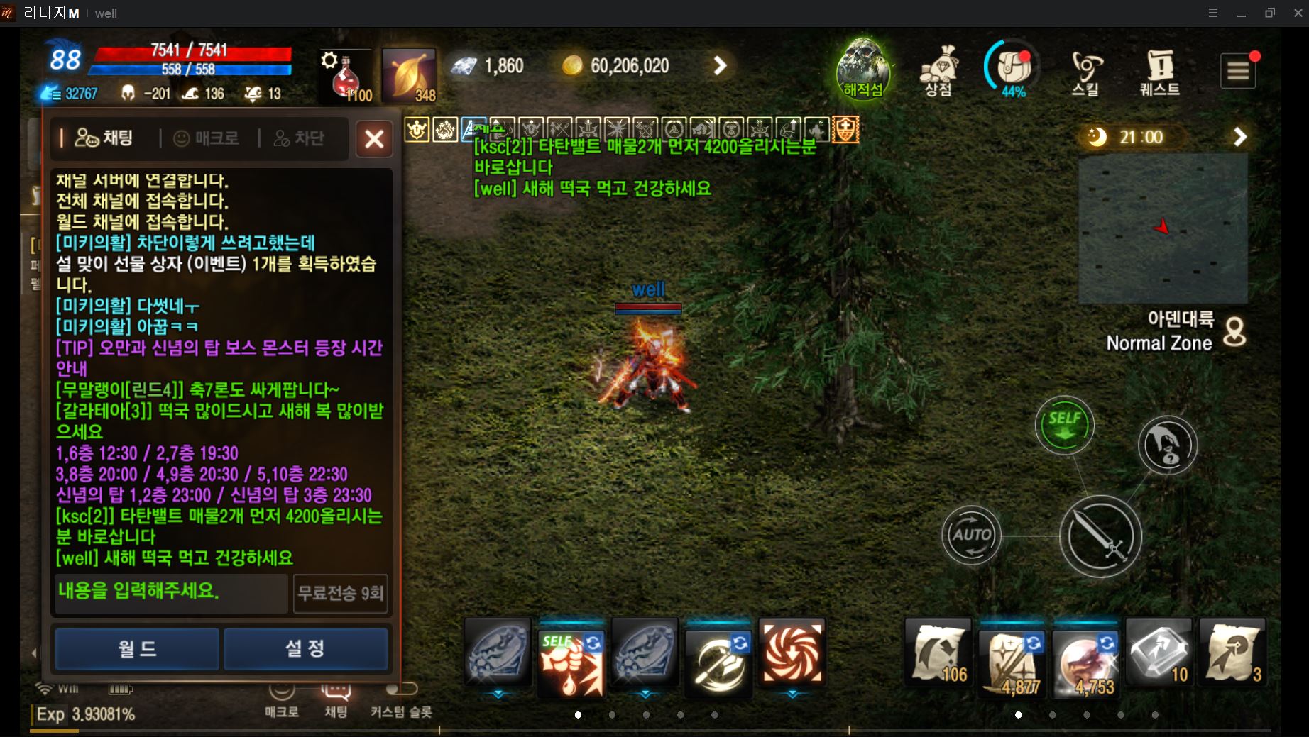 [이벤트]새해 덕담 : 리니지M-NCSOFT