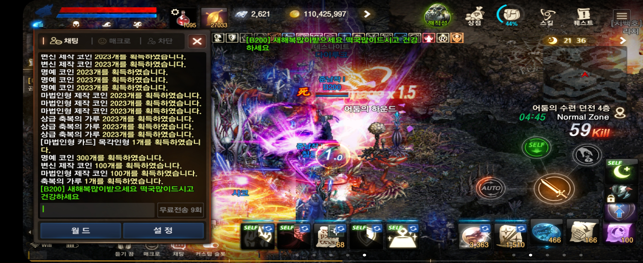 [이벤트]새해덕담 : 리니지M-NCSOFT