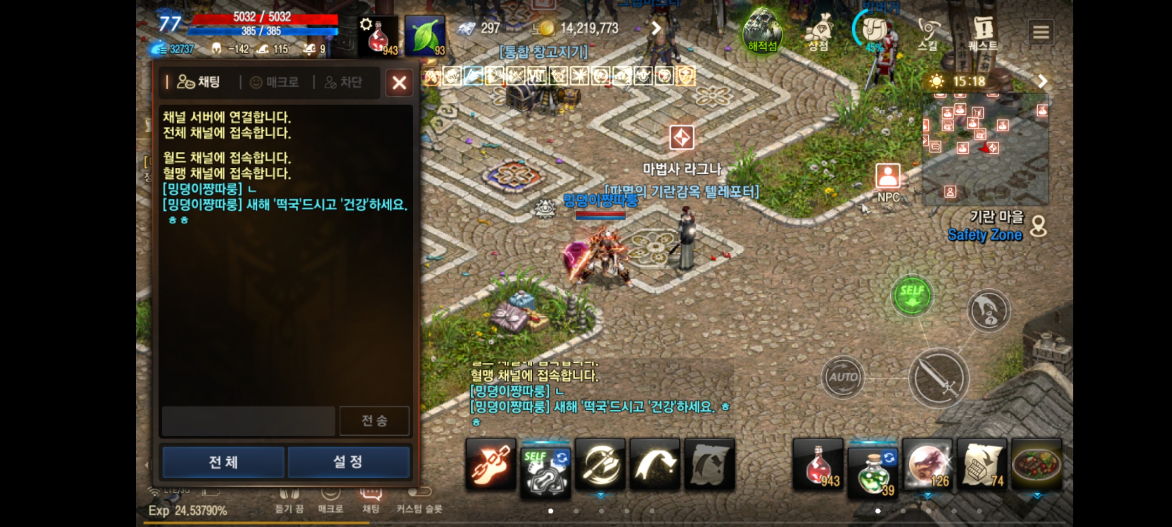 [이벤트]새해덕담 : 리니지M-NCSOFT