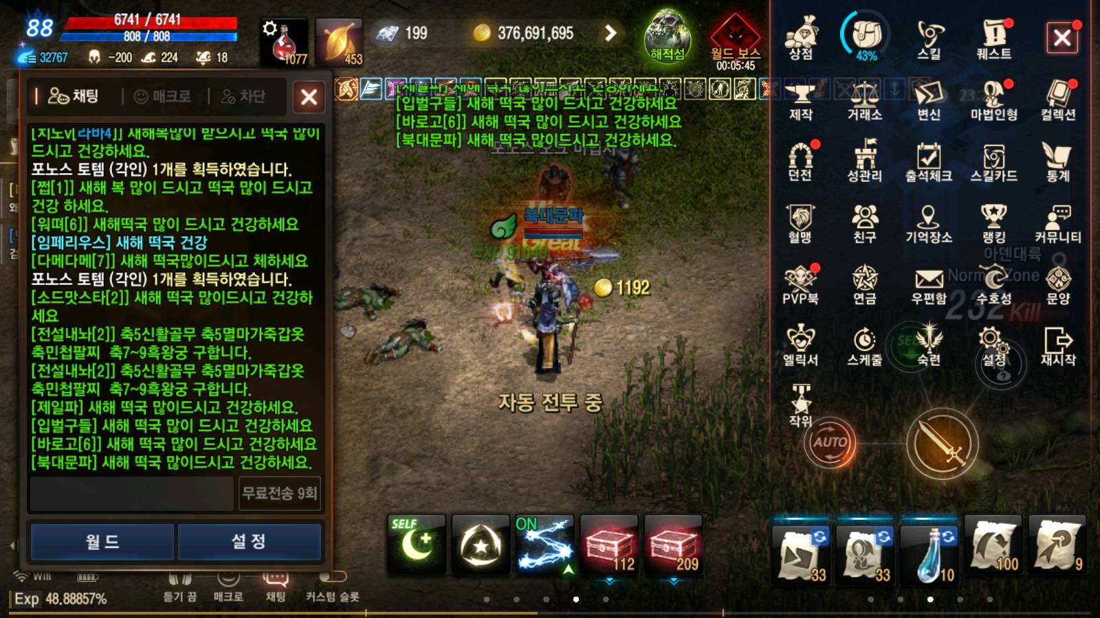 [이벤트]새해덕담 보상주긴주나? : 리니지M-NCSOFT