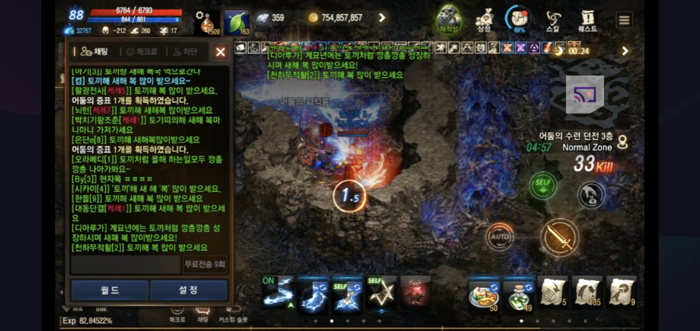 [이벤트] 덕담 한마디 참여 : 리니지M-NCSOFT