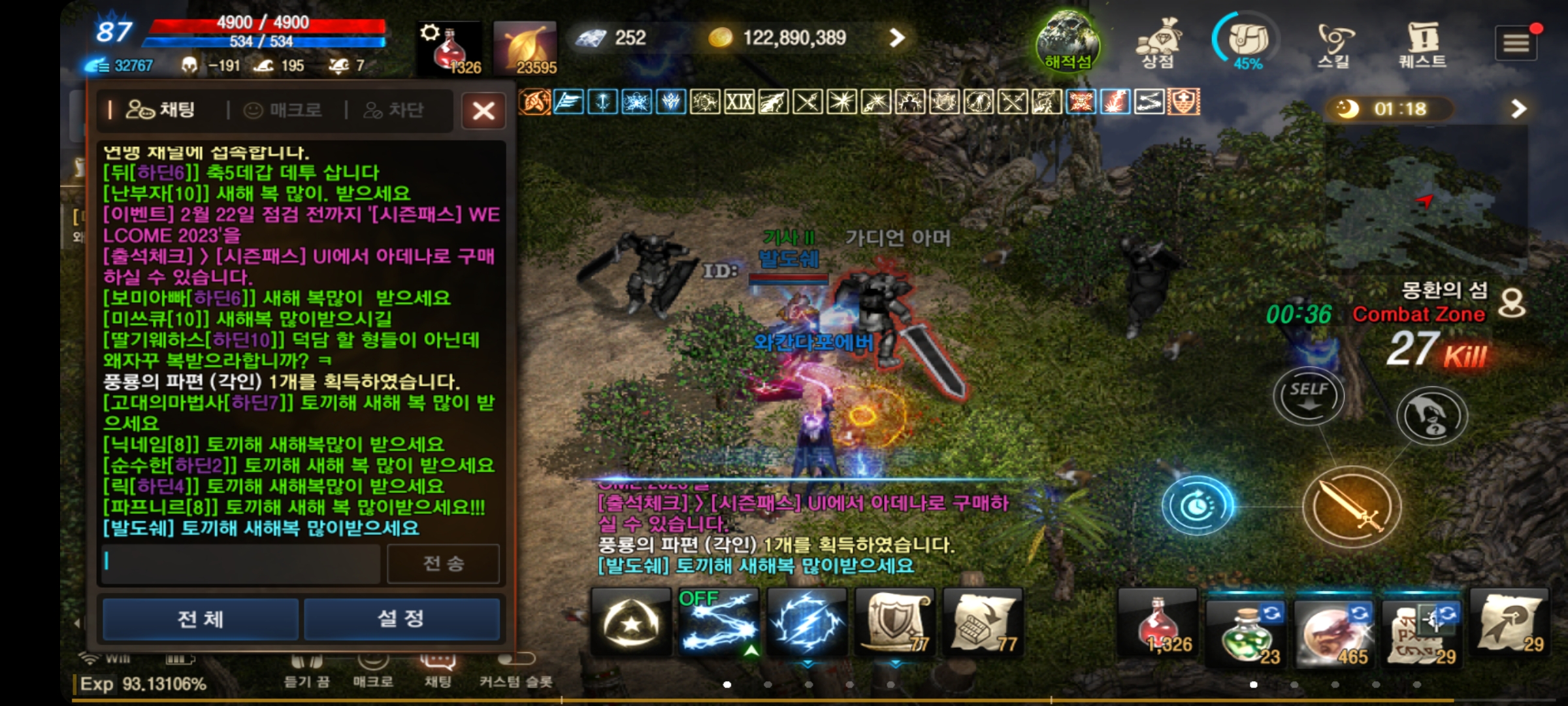 [이벤트]새해덕담 : 리니지M-NCSOFT