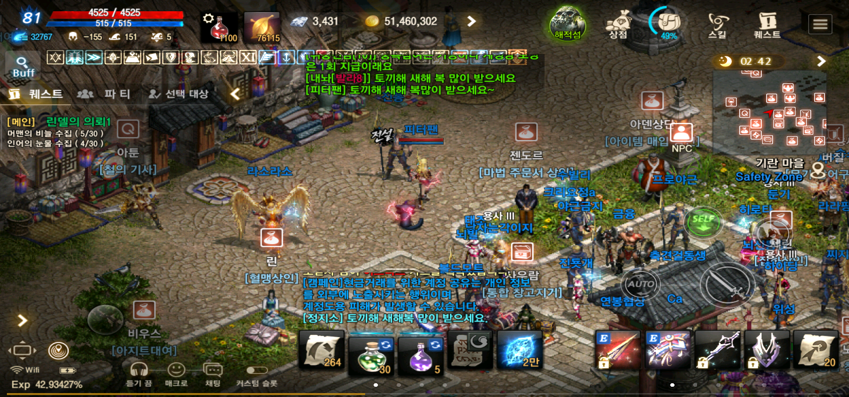 새해덕담 : 리니지M-NCSOFT