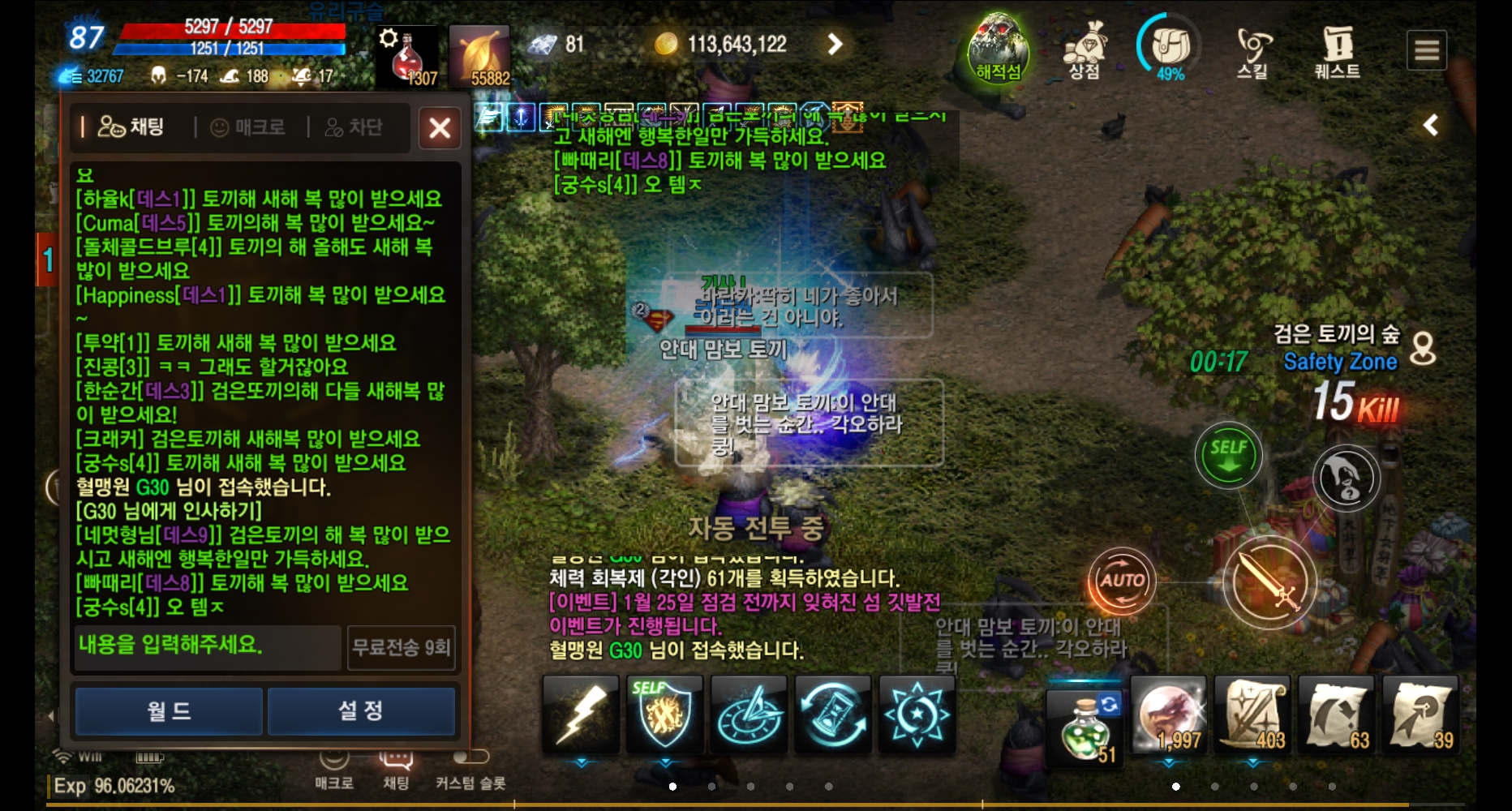 덕담 : 리니지M-NCSOFT