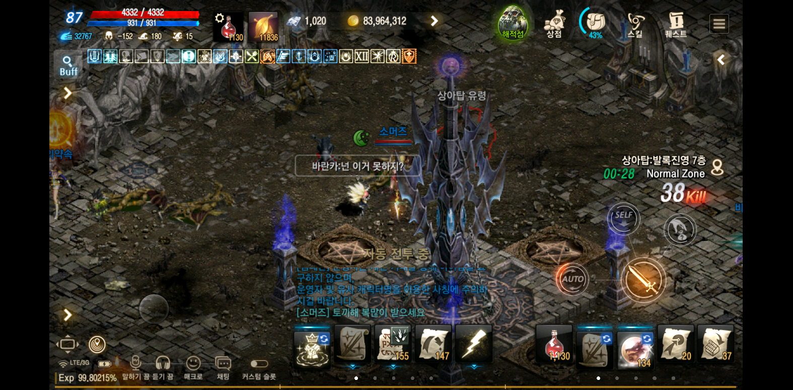 [이벤트] : 리니지M-NCSOFT